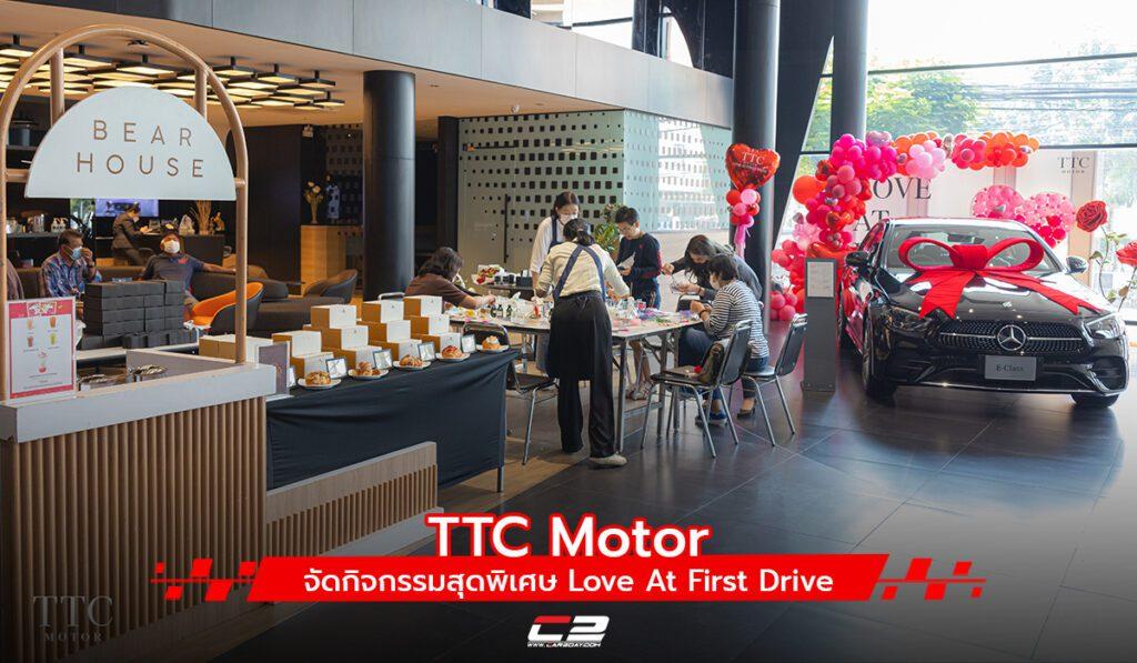TTC Motor จัดกิจกรรมสุดพิเศษ Love At First Drive