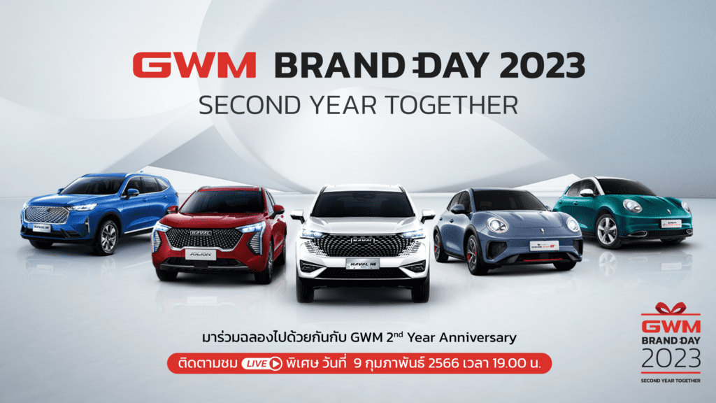 เจาะรถเด่น! GWM พร้อมส่งรถใหม่บุกตลาดเมืองไทยปี 2023