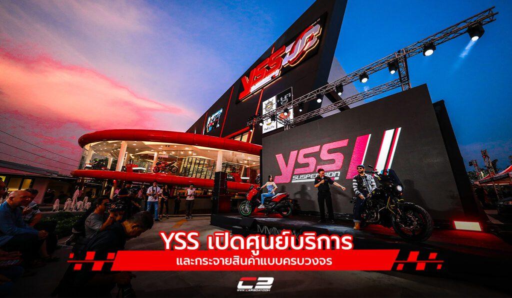 YSS เปิดศูนย์บริการและกระจายสินค้าแบบครบวงจร