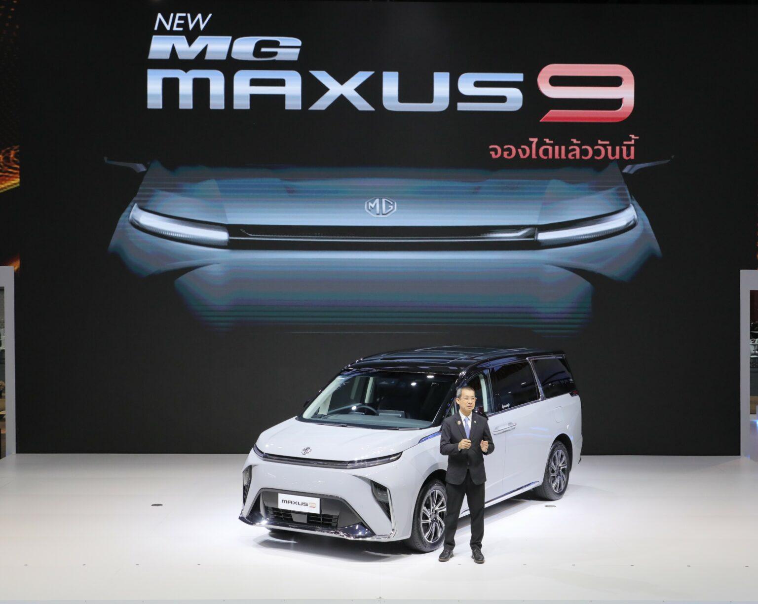 MG MAXUS 9 ลักชัวรีแวนอีวีเปิดค่าตัวเริ่ม 2.499 ล้านบาท