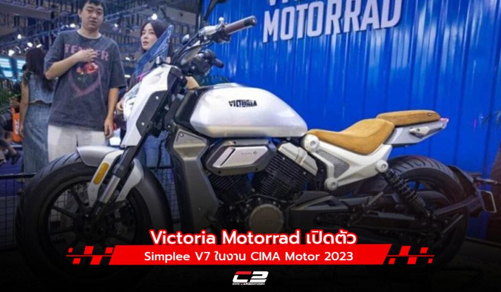 Victoria Motorrad เปิดตัว Simplee V7 ในงาน CIMA Motor 2023