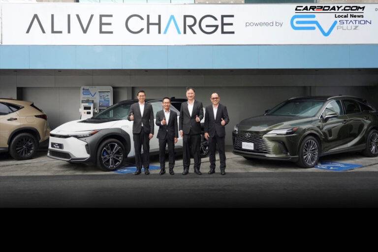 Toyota - OR ตั้งสถานีอัดประจุไฟฟ้า Alive Charge ที่ Toyota ALIVE