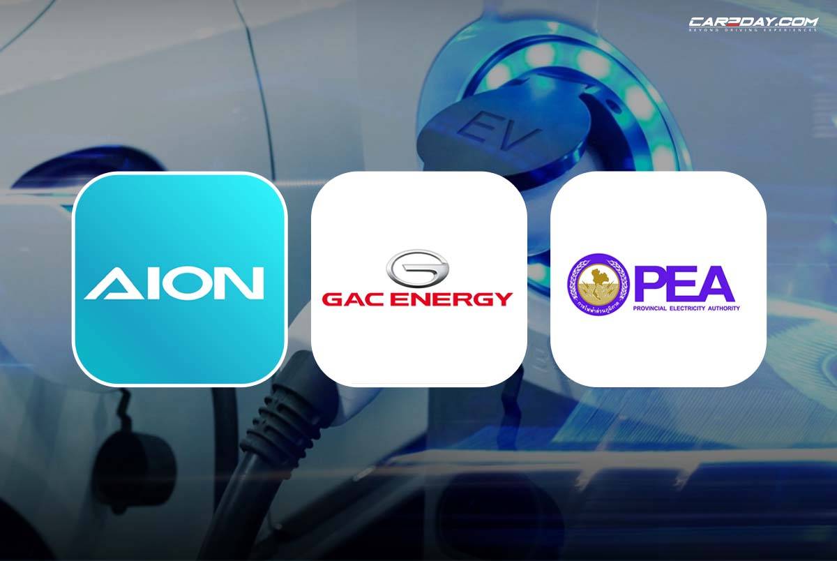 AION Thailand GAC Energy และ PEA ร่วมลงนาม MOU - Car2Day