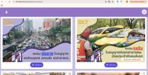 ต่อใบขับขี่ อบรมใบขับขี่ออนไลน์ 2569 พร้อมขั้นตอนแบบละเอียด - Car2Day