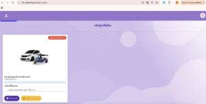ต่อใบขับขี่ อบรมใบขับขี่ออนไลน์ 2569 พร้อมขั้นตอนแบบละเอียด - Car2Day