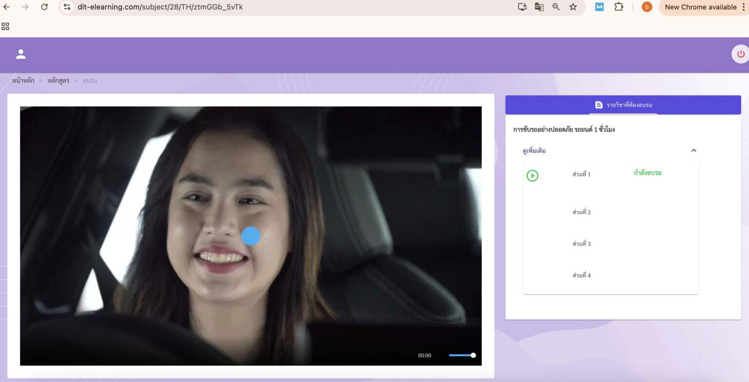 ต่อใบขับขี่ อบรมใบขับขี่ออนไลน์ 2569 พร้อมขั้นตอนแบบละเอียด - Car2Day