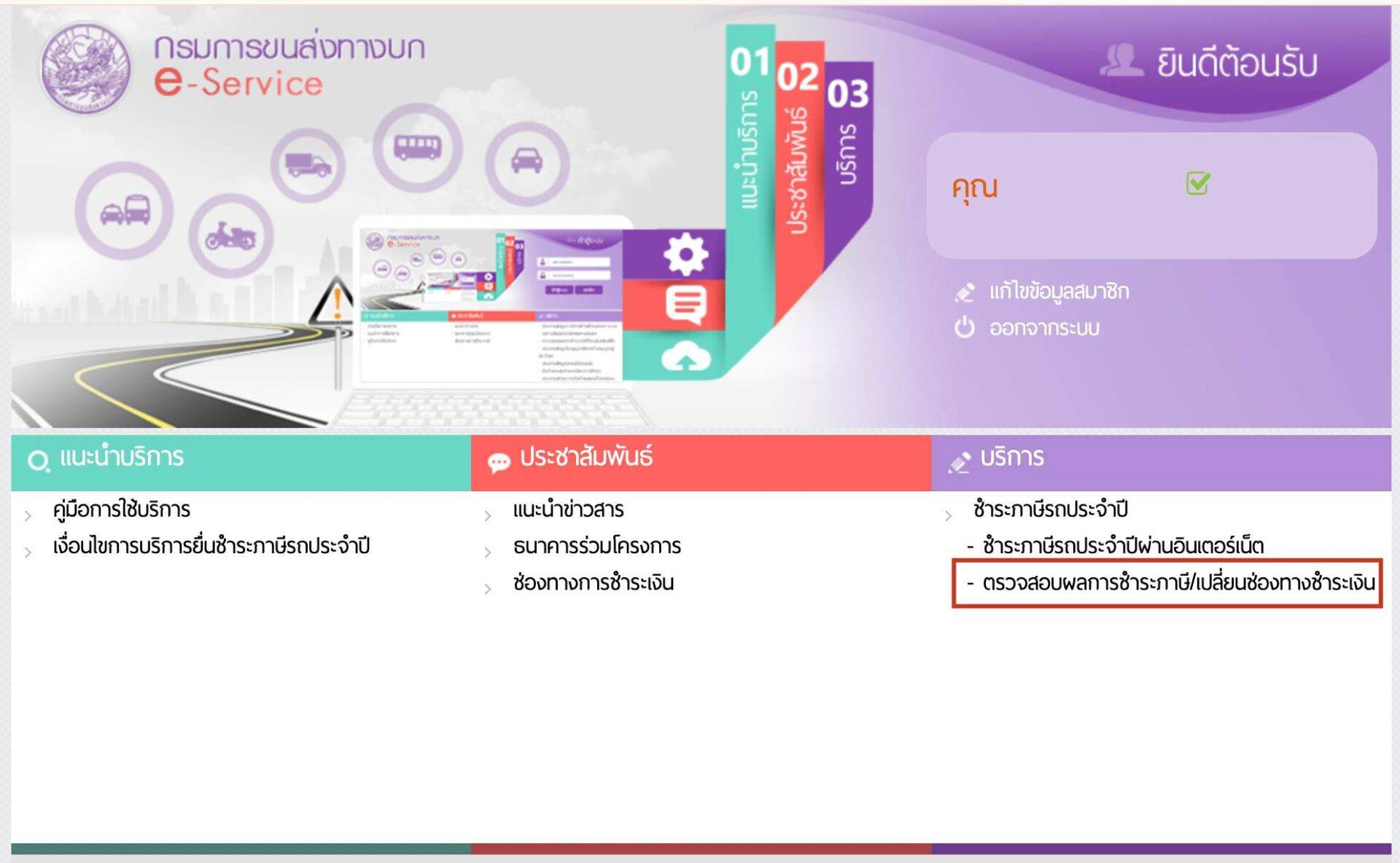 ต่อภาษี รถยนต์ออนไลน์ 2568 พร้อมขั้นตอนแบบละเอียด - Car2Day